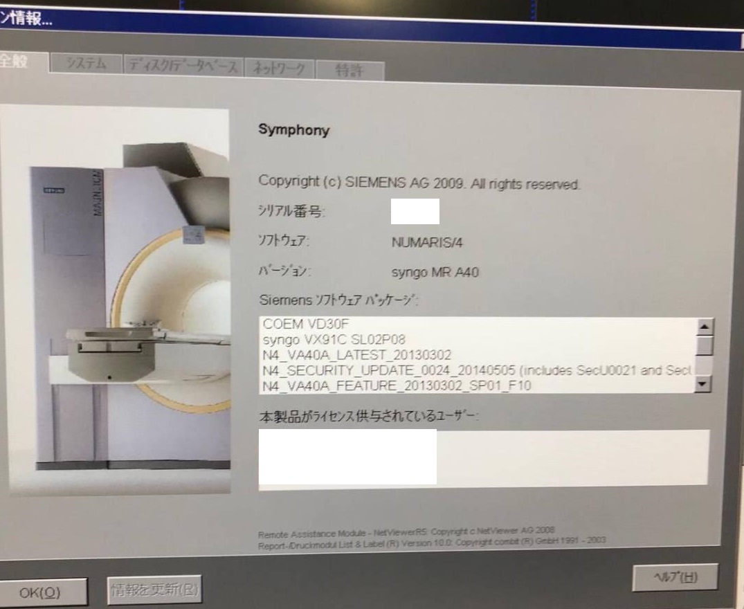 Used Siemens Healthcare Symphony 1.5T MRI Scan