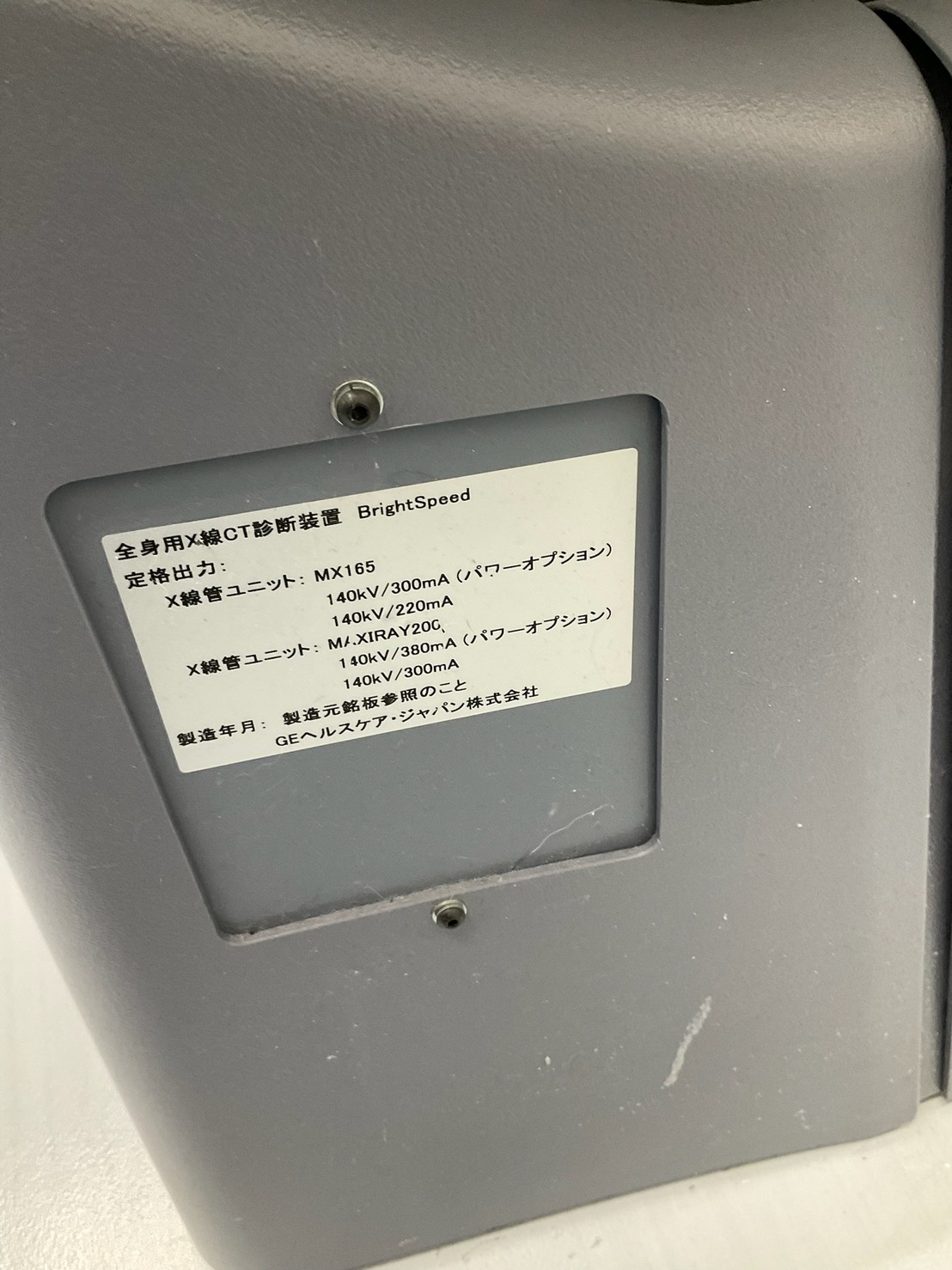 Used GE Brightspeed 16 CT Scan for sale (ID 12947710045) | 20Med