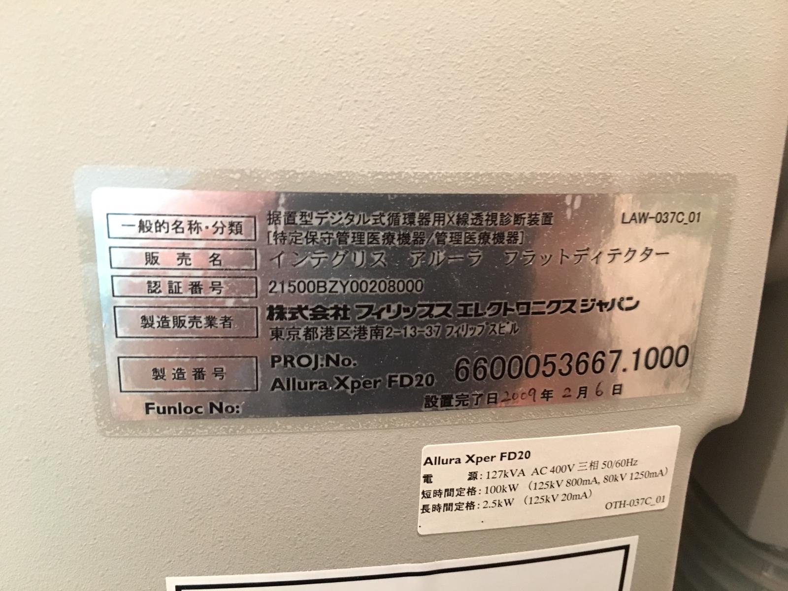 Used Philips Allura Xper FD 20 Cath Lab for Sale | 20Med