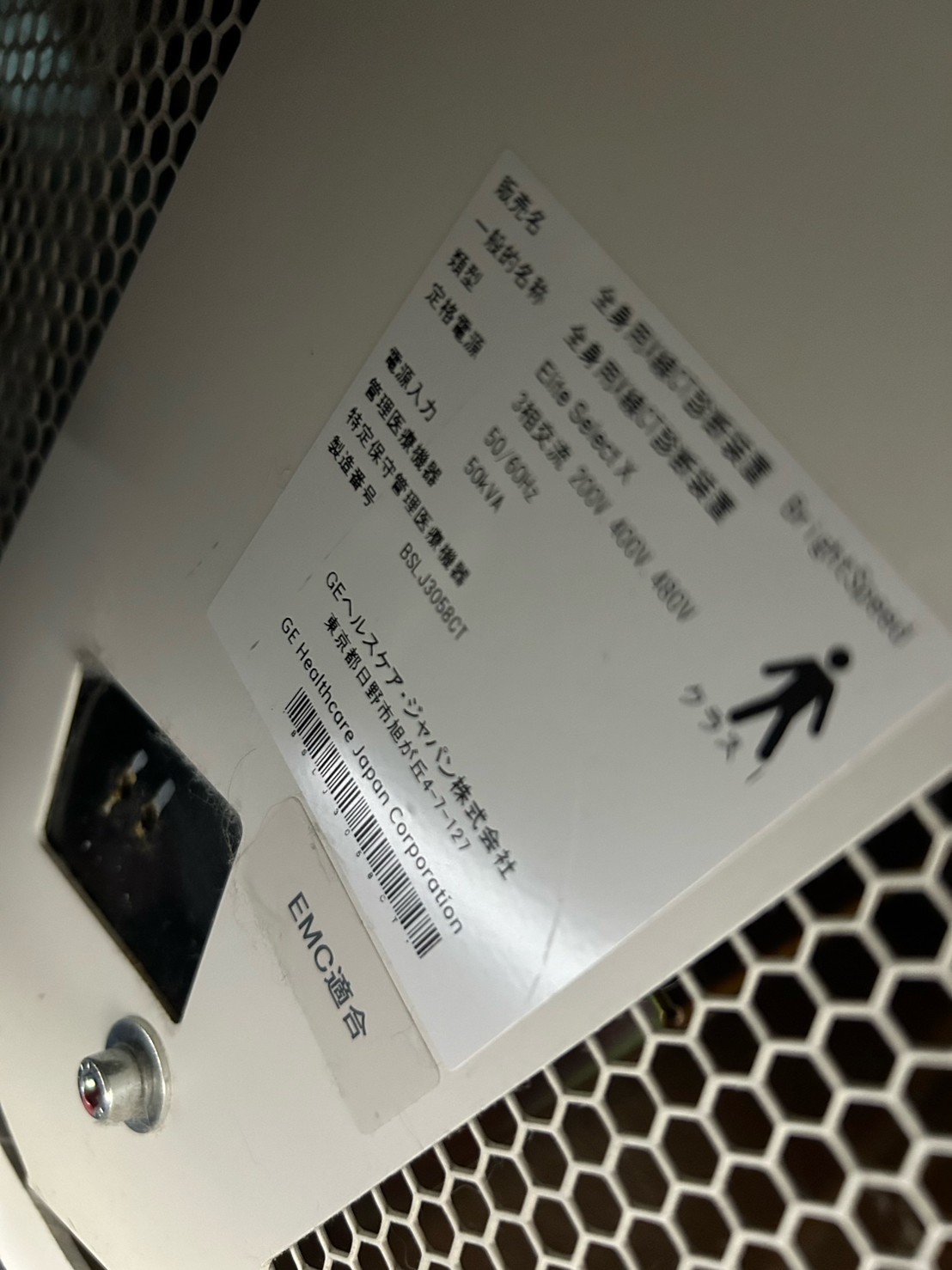 Used GE Brightspeed 16 CT Scan for sale (ID 12947710045) | 20Med